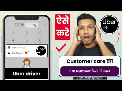 How to contact uber support | uber driver customer support number | uber customer care number