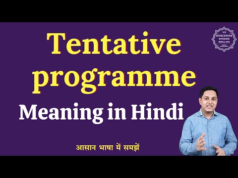 Tentative programme meaning in Hindi | Tentative programme ka matlab kya hota hai | English to hindi