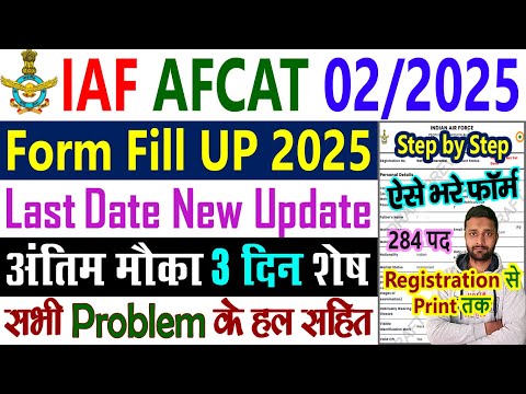 AFCAT Form Fill Up 2025 Step by Step Last Date - AFCAT 2025 Form Filling - AFCAT 2 2025 Form Filling