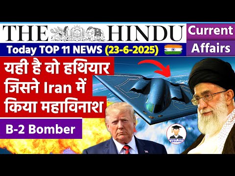 23 June 2025 | The Hindu Newspaper Analysis | 23 June Current Affairs Today | Editorial Analysis