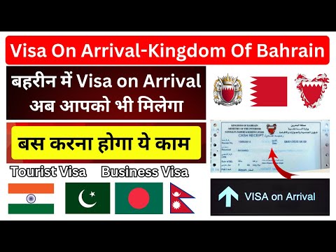 Who can get Visa on Arrival in Bahrain | Visa on Arrival in Bahrain
