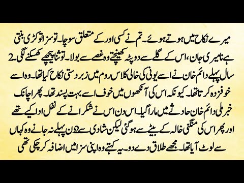 Romentic Heart Touching Urdu Novel"Revenge Base Novel"Universty Base Novel