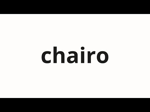 How to pronounce chairo | 茶色 (brown in Japanese)