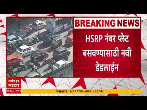 hsrp number plate