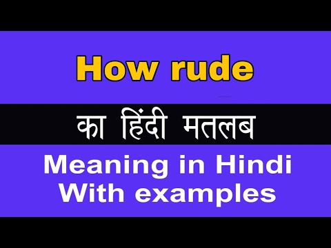 How rude Meaning in Hindi/How rude का अर्थ या मतलब क्या होता है