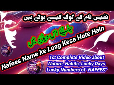 Nafees Name ke Loag Kese Hote hain | Nafees Name Meanings in Urdu | Nafees Name ka Matlab