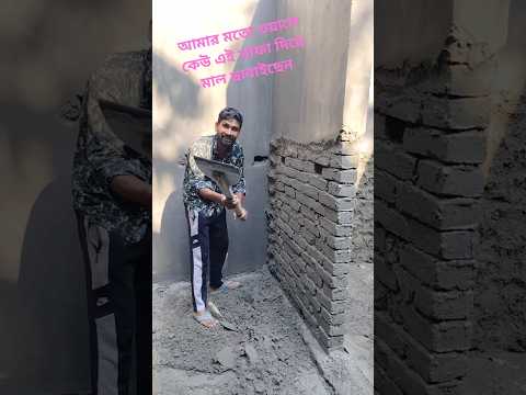 Amazing masonry wall Plaster method | wall plastering skills | #wall #plaster #method #shorts