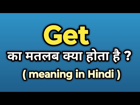 Get Meaning in Hindi || Get Ka Kya Matlab Hota Hai | Words Tube