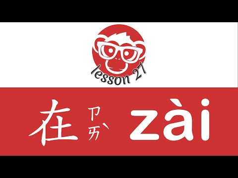 Mandarin Monkey - Lesson 27 - Zai (in, on & at)