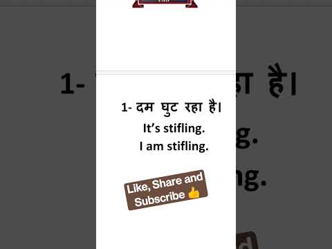 Advance sentences. दम घुट रहा है। It’s stifling.