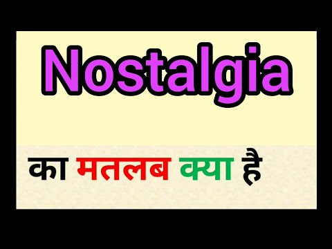 Nostalgia meaning in hindi || nostalgia ka Matlab kya hota hai || word meaning English to hindi