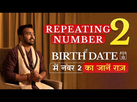 क्या आपके DOB में नंबर 2 बार बार आता है? DOB Me repeating number 2 ka Rahasya | Astro Arun Pandit |