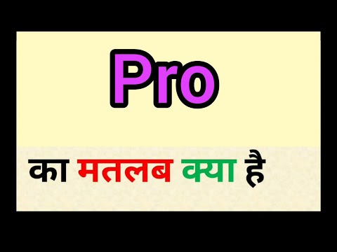 Pro meaning in hindi || pro ka matlab kya hota hai || word meaning english to hindi