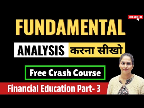 शुरुआती लोगों के लिए स्टॉक का मौलिक विश्लेषण: मुफ़्त क्रैश कोर्स | हिंदी में | ज्ञान में विविधता ...