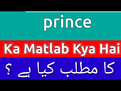 Prince Meaning In Urdu | Prince Meaning | Prince Ka Matlab Kya Hota Hai | Prince Ka Matlab Kya