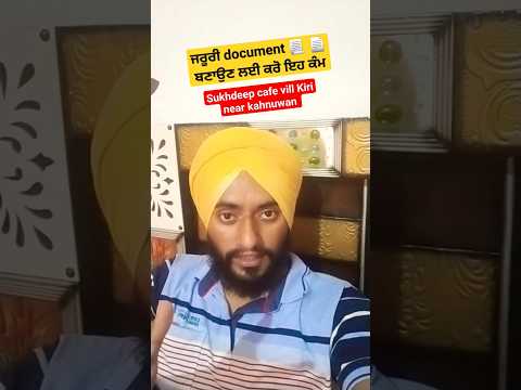 certificate download online #punjab #shortsfeed #sukhdeepcomputercafe #viral #shortsvideo