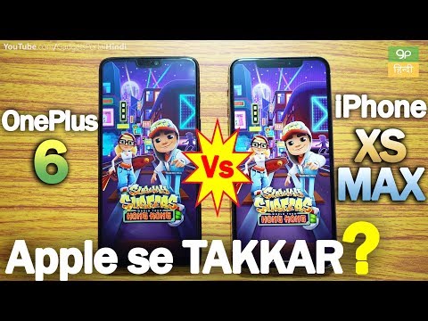 iPhone XS Max VS OnePlus 6 - SPEED TEST!! (अब मजा आएगा????)