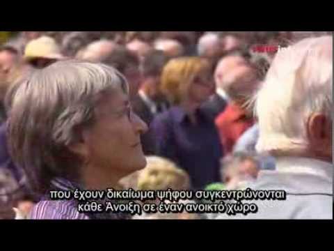 Βίντεο | ΕΛΒΕΤΙΑ ΚΑΙ ΔΗΜΟΚΡΑΤΙΑ