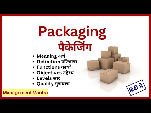 Packaging, What is Packaging, Packaging in Hindi, Packaging in Marketing,type of packaging,Functions