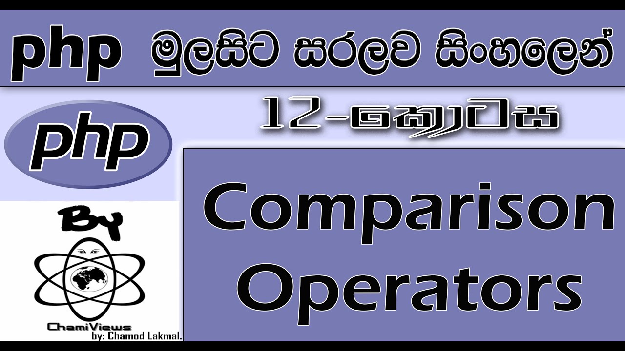 Php Sinhala By ChamiViews Part 12 - Comparison Operators