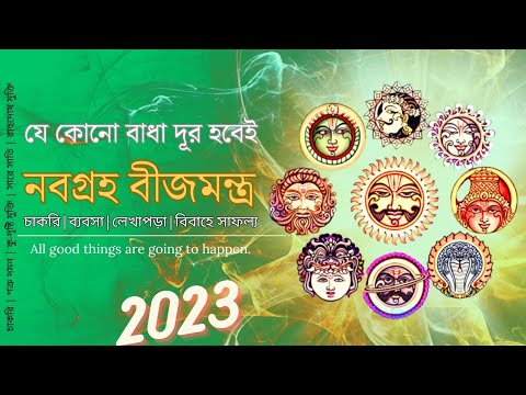 Navagraha Beej Mantra | নবগ্রহ বীজ মন্ত্র | Significance | Benefits | Planetary deities and incense