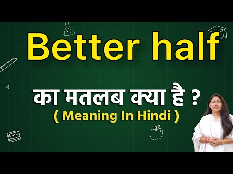 Better half meaning in hindi | better half ka matlab kya hota hai | word meaning in hindi