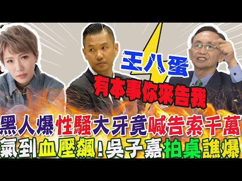 #集中討論 大牙指控黑人陳建州性騷 - B1023 留言 | Dcard