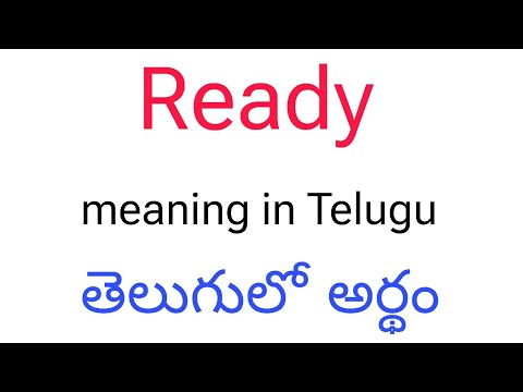 Ready meaning in Telugu || Ready తెలుగులో అర్థం || Ready telugu meaning || Ready meaning