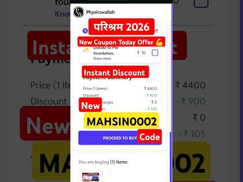 Pw maximum discount latest coupon code πβ
οΈ #pwcouponcode #physicswallahcouponcode #pw