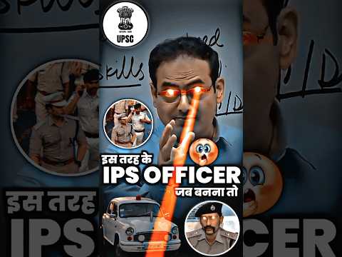 ऐसा IPS Officer बनो🔥😨🔥 #ias #upsc2023 #divyakirti_sir #iastips #iasentry #ips #trending