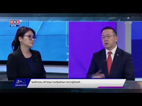 VIP76.mn | “3+...” хэлэлцүүлэг