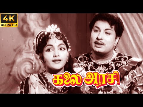 Kalai Arasi Full Tamil Movie | M. G. Ramachandran | Bhanumathi | M. N. Nambiar