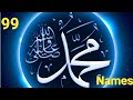 Asma Un Nabi 99 Names Of Holy Prophet Muhammad Watch HD Mp4 Video ...