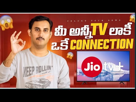 Jio tv+ on Android tv in Telugu | how to install jio tv app in android tv | Jio tv in fire tv stick