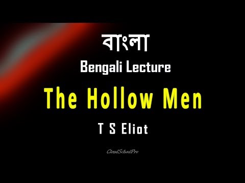 The Hollow Men by T S Eliot | বাংলা লেকচার | Bengali Lecture