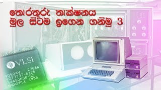 Advanced Level ICT VIDEO LESSONS 2 - egenuma.com