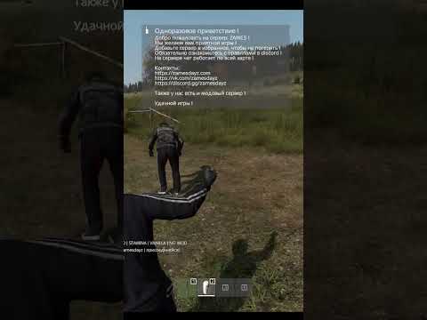 Steam Community :: Video :: Снова на Zames | #dayz #johnaxe #shorts