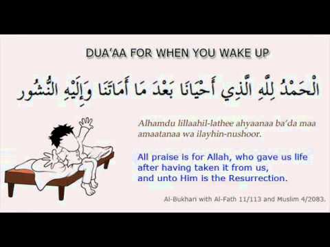 duaa before sleeping and when waking up