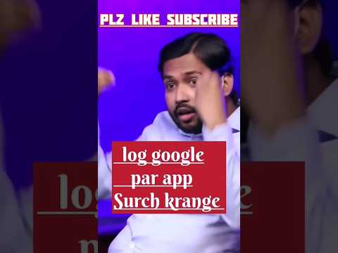 apne app par kharch kroge to log apko google par surch karenge || #shorts #education #motivation