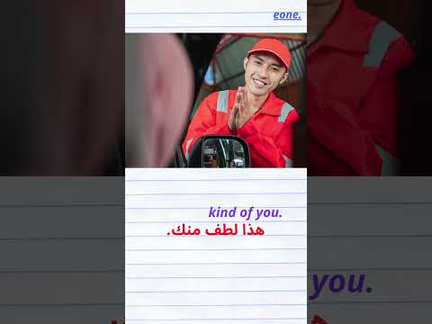 Ways to say '#Thanks' to someone#shorts