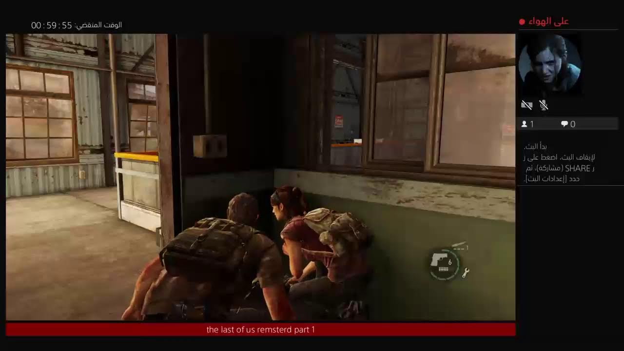 the last of us remsterd part 1