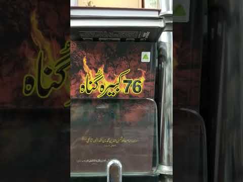 Seerat-E-mustafa book available, home delivery free #seeratunnabi #mustafa #milad #books