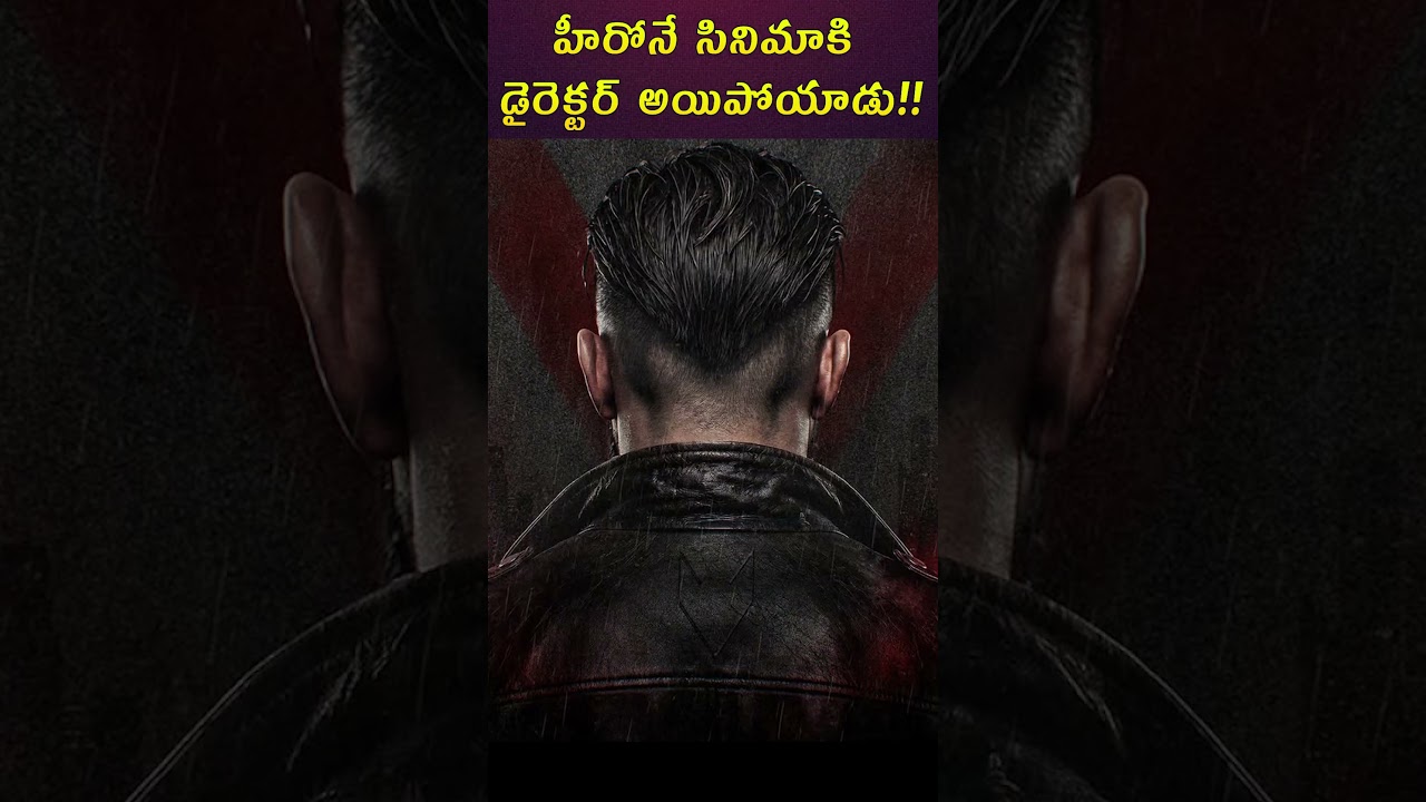 Ram Pothineni Turns Director 🔥 RAPO23 Veera Poster Breakdown