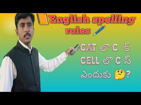 English Spelling Rules in Telugu #3//C Sounds /s/and/k/