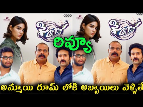 Boomerang Review Telugu Trailer | Boomerang Trailer Telugu | Boomerang Review Telugu