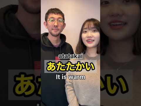 Can you say this word in Japanese?! 🇯🇵 #Shorts