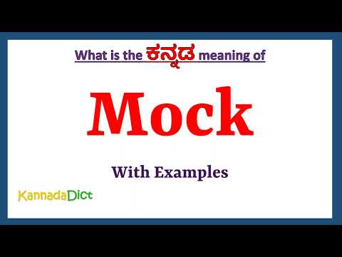 Mock Meaning in Kannada | Mock in Kannada | Mock in Kannada Dictionary |