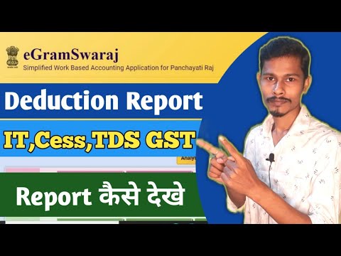 Egramswaraj Deduction Report | Egramswaraj Deduction Payment