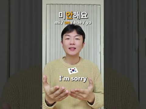 How to say I'm sorry in korean?