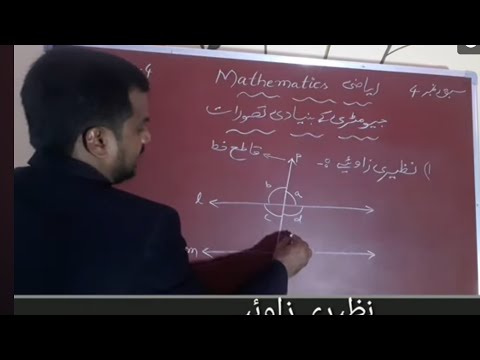 #MdAzharHussain Maths Urdu Medium Corresponding,Alternate Angles from VII CLASS TET,TRT,DEECET,SSC